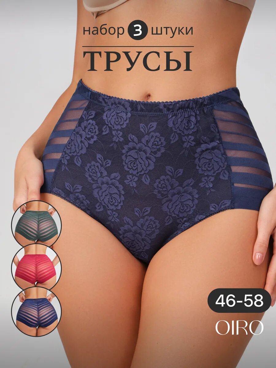 Трусы, комплект