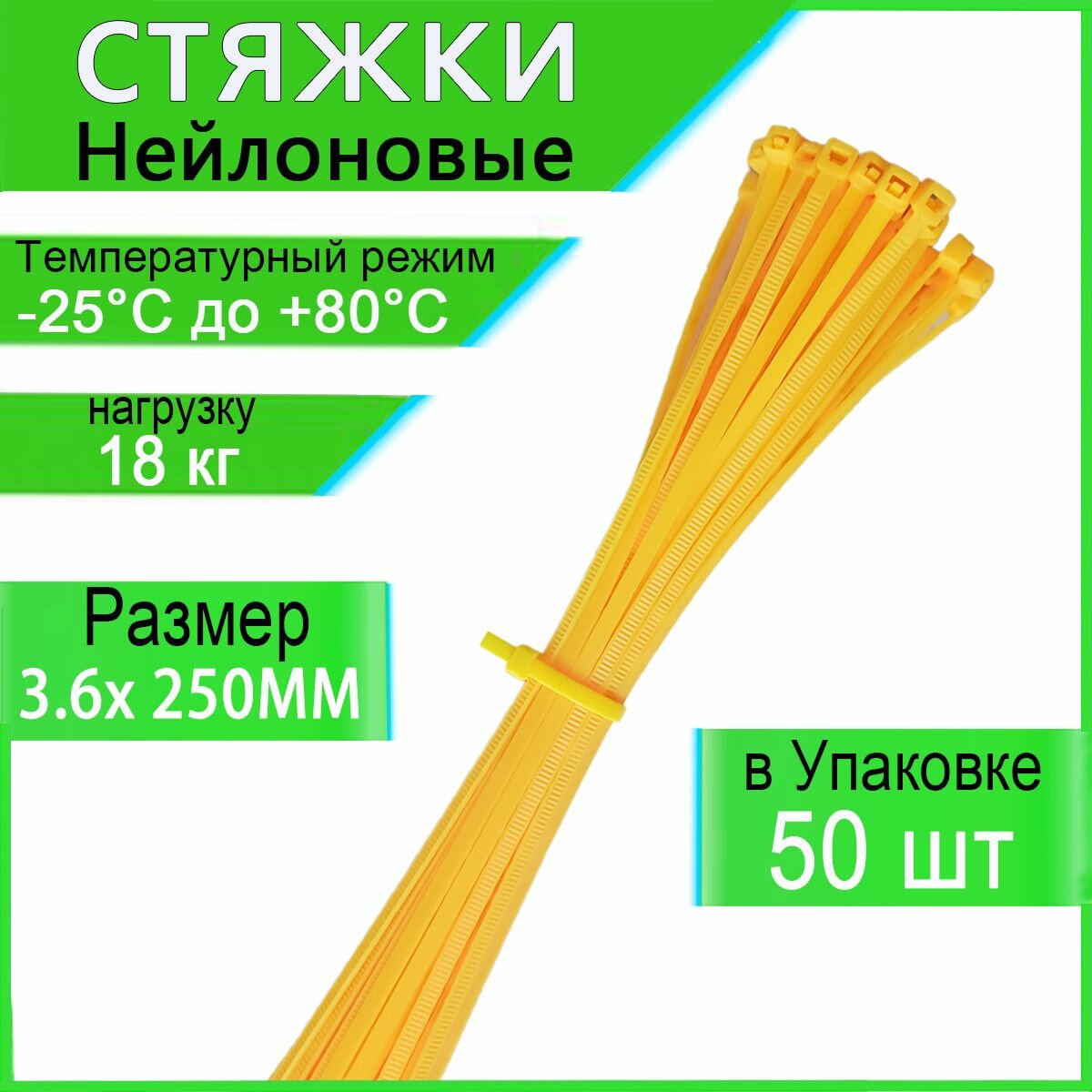 Цветная нейлоновые стяжка Honxiny, 3,6 мм X 250 мм