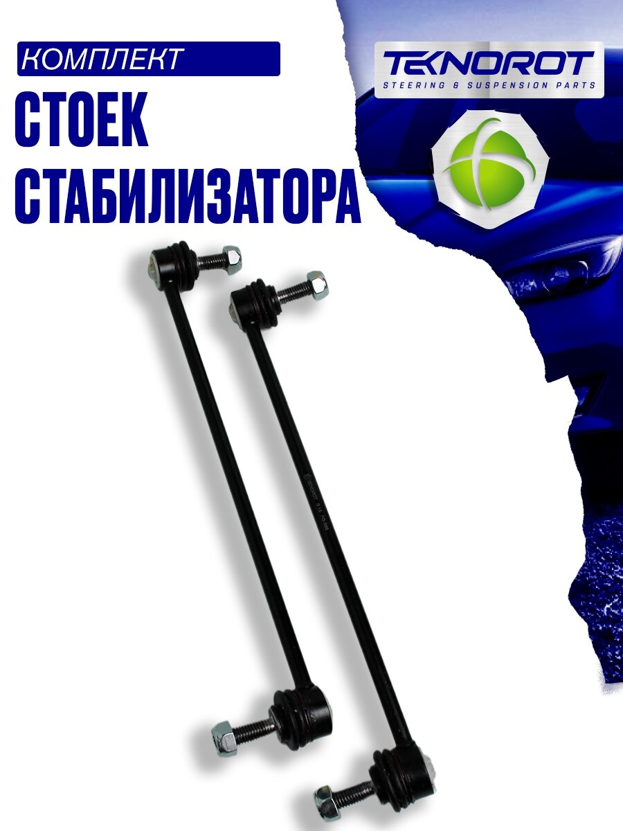 Комплект передних стоек стабилизатора FORD Focus 3