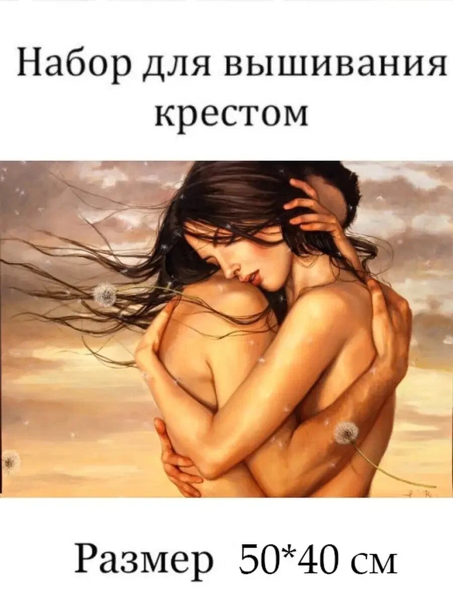 Набор для творчества, набор для вышивания крестиком (размер 40 см *50 см)