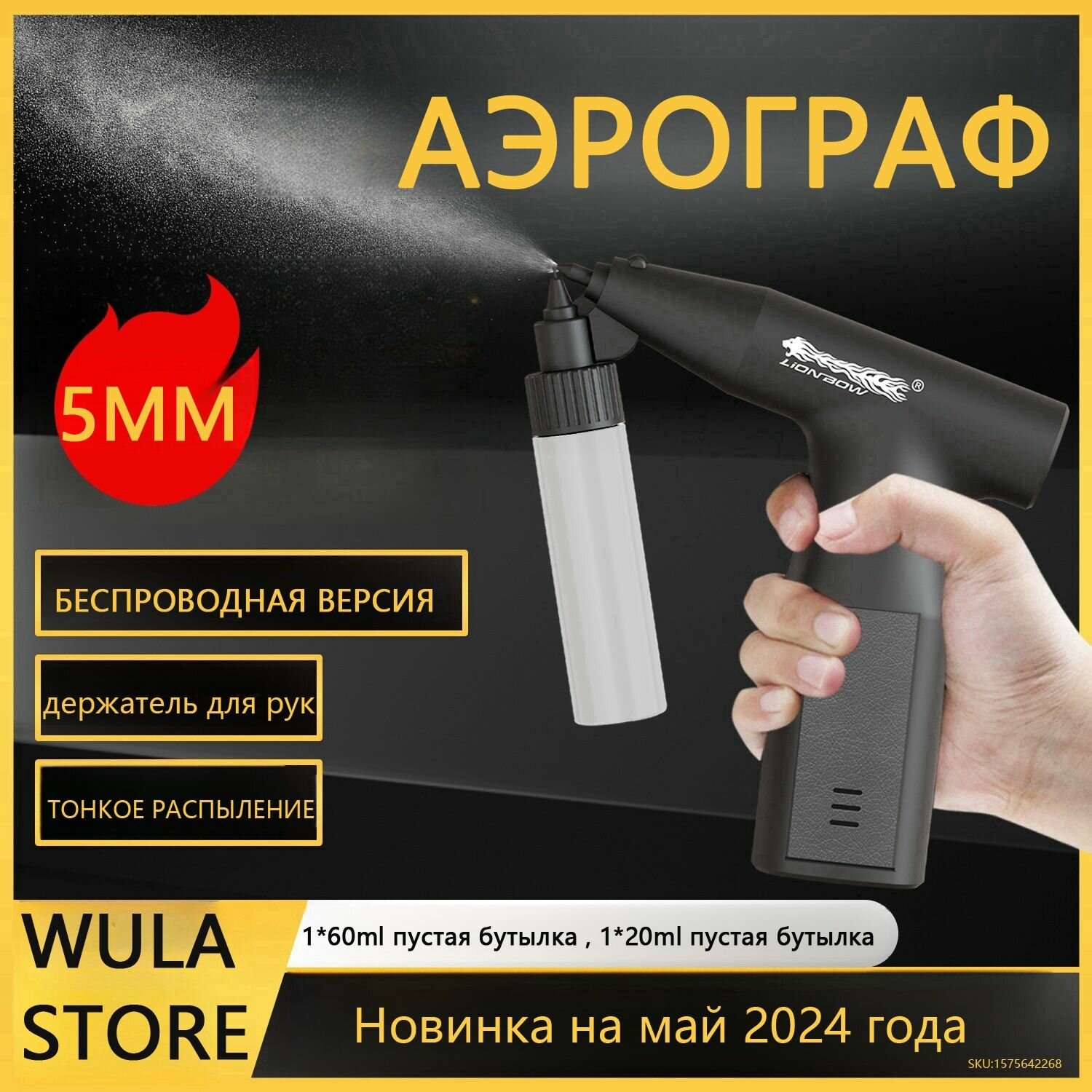 Электрический краскопульт, Используется для нанесения масляной краски