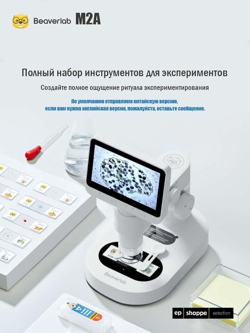Микроскоп детский