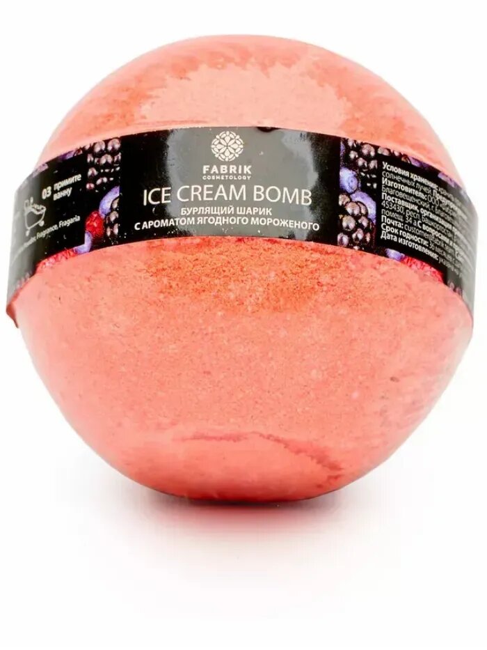 Бомбочка для ванны "Ягодное Мороженое" Fabrik Cosmetology, 120 г