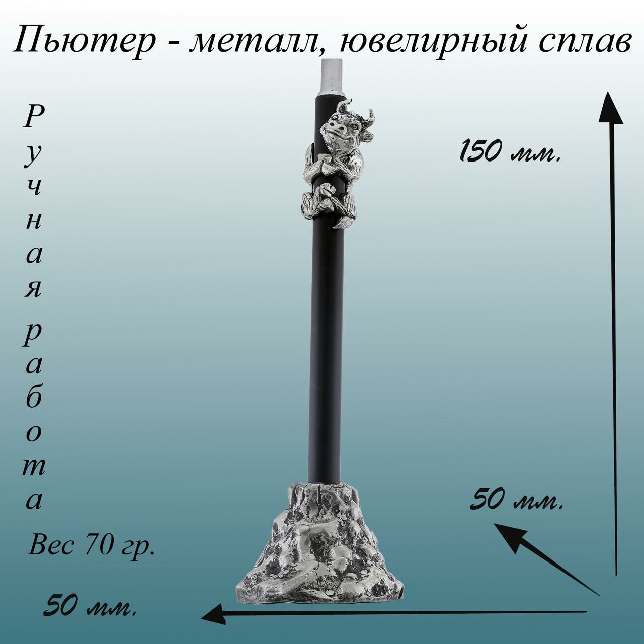 Ручка подарочная на подставке металлическая с фигуркой быка сувенирная