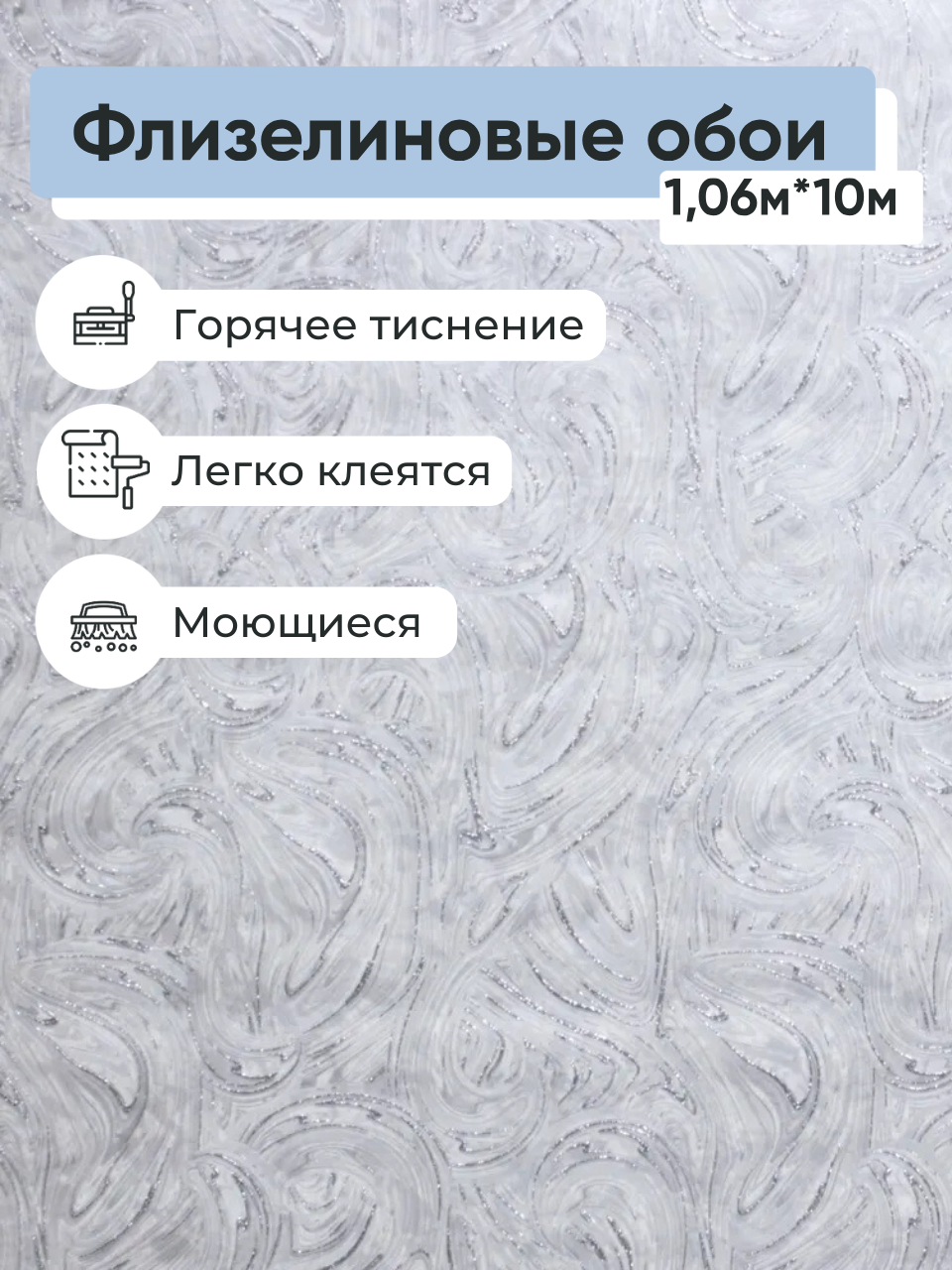 Обои винил на флизелине Solo 168504-20 1,06*10м