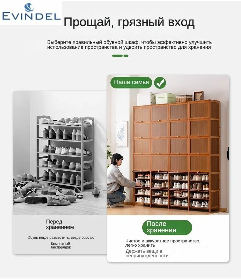 Обувница EVINDEL для прихожей, бамбуковый корпус, с полками, 132х32х130см, черная — фото 1