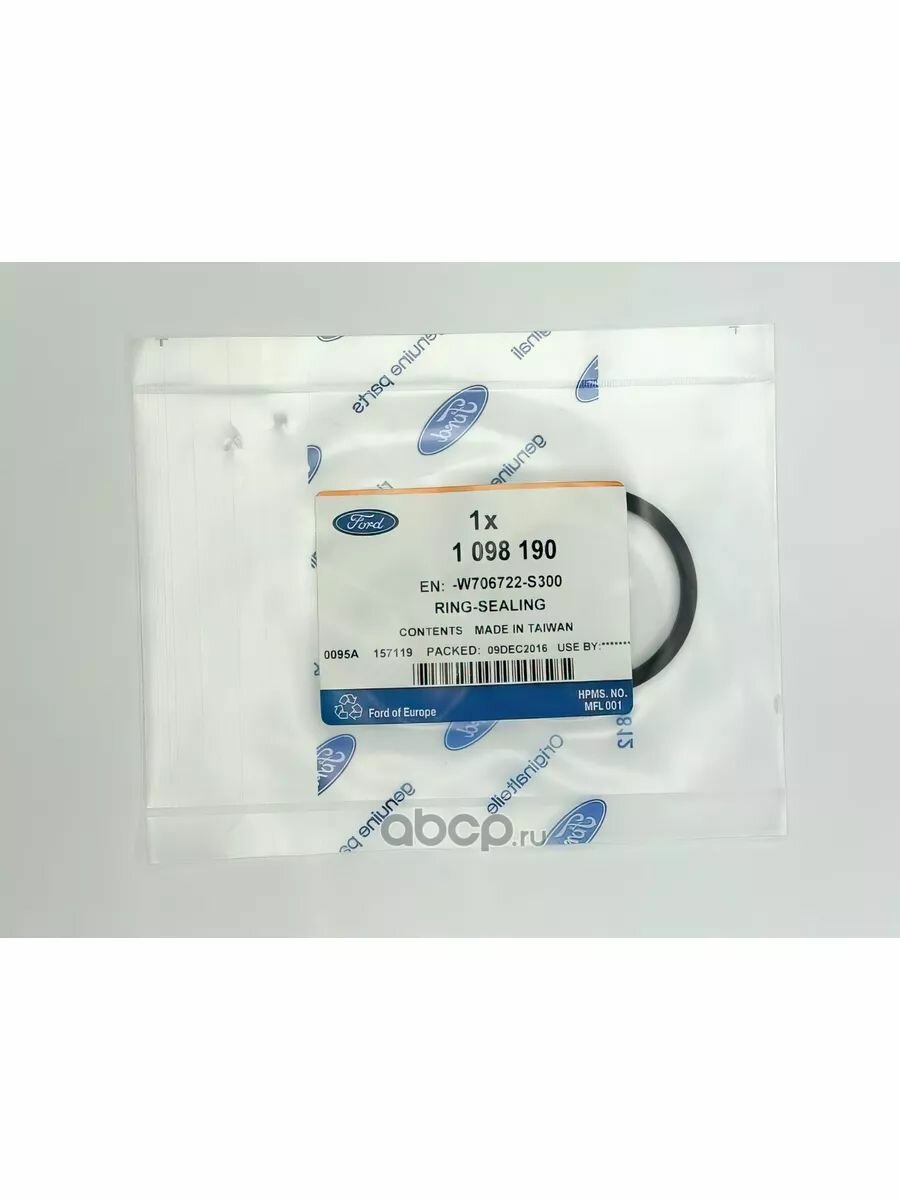 Кольцо уплотнительное FORD