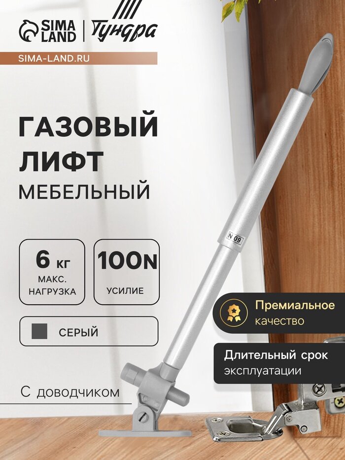 Тундра Газовый лифт тундра GG060GR, 60N, с доводчиком, серый