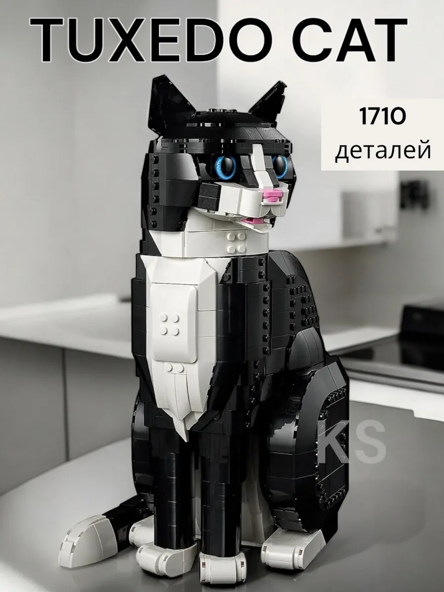 Конструтор совмести с Lego 3D "Кот в смокинге", 1710 деталей, для девочек и мальчиков, от 6 лет