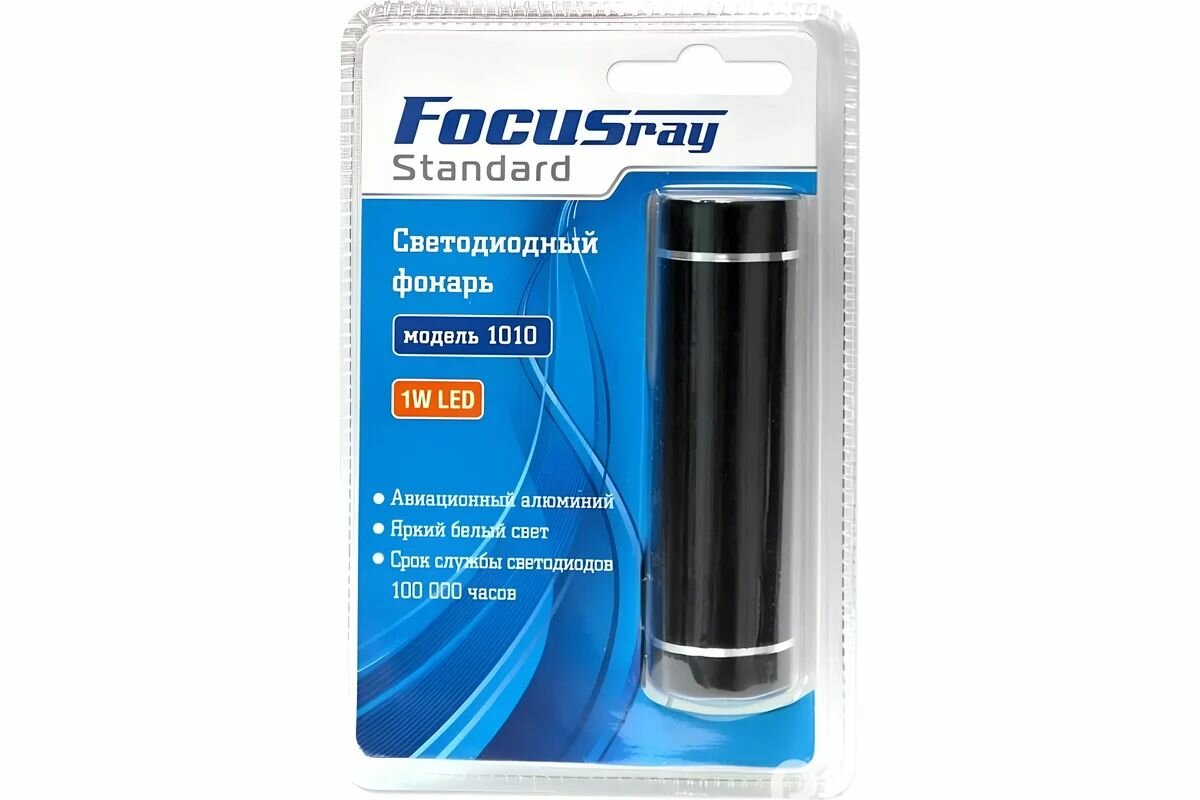 Фонарь ручной Focusray 1010 1W влагонепроницаемый 628656