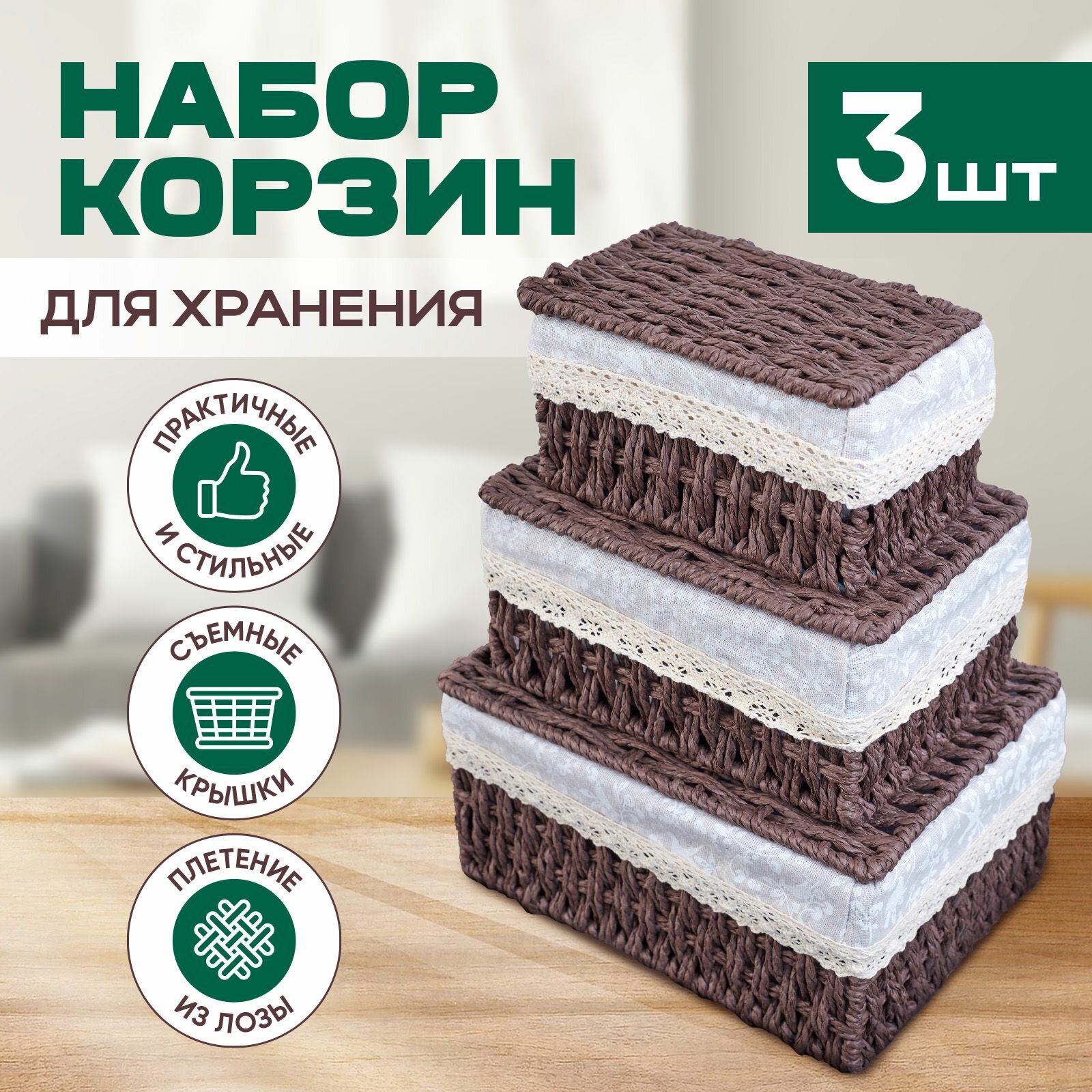 Корзина для пикника