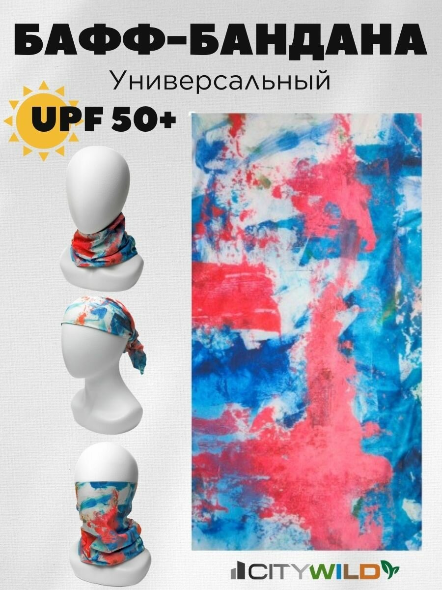 Бандана Базовая коллекция для мужчин и женщин