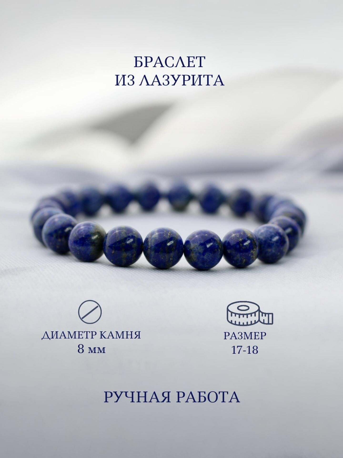 Браслет