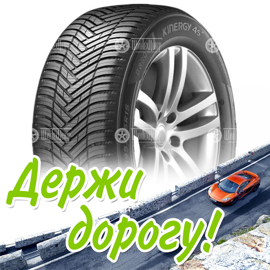 Шина Hankook 185/60 R15 Kinergy 4S2 H750 88H Летняя для легковых автомобилей и кроссоверов