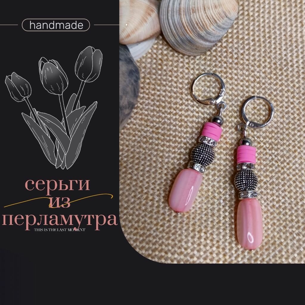 Серьги