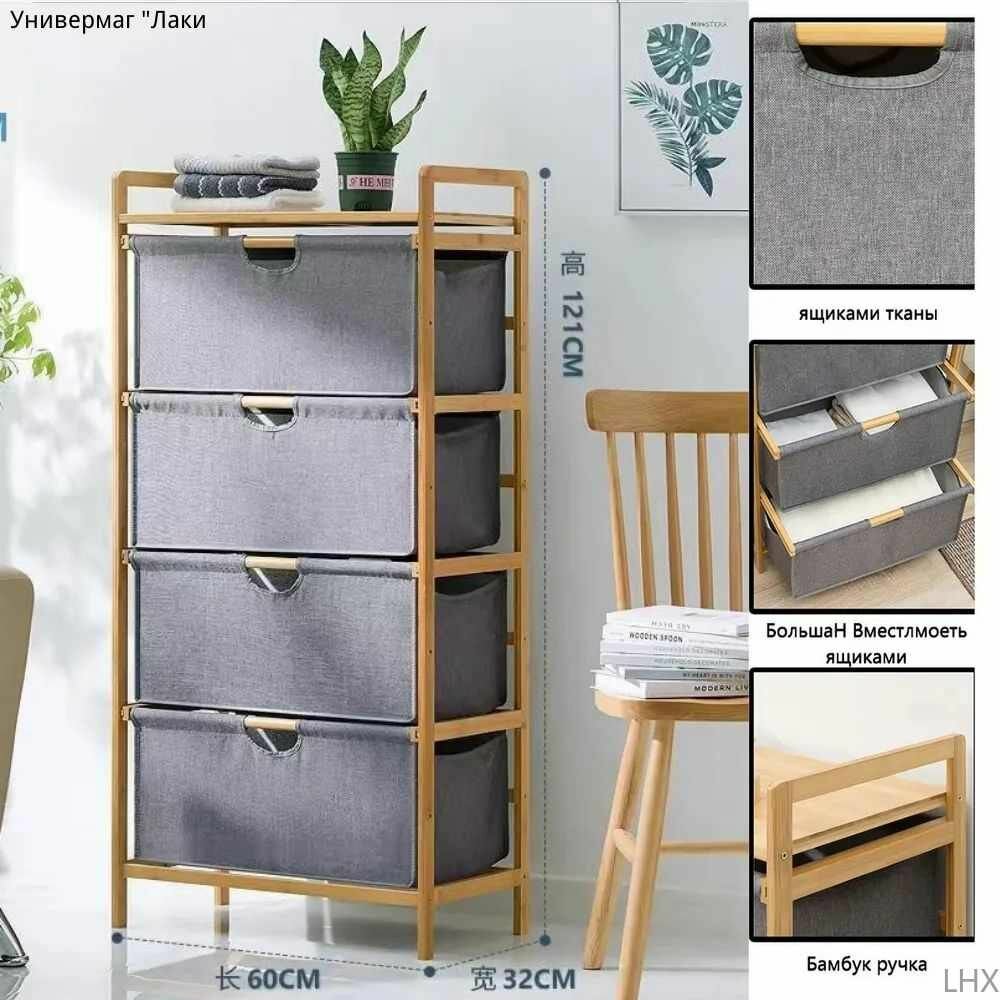 Комод, 4 ящ, 60х32x121 см, Ящик для хранения одежды выдвижного типа, многослойная полка для хранения