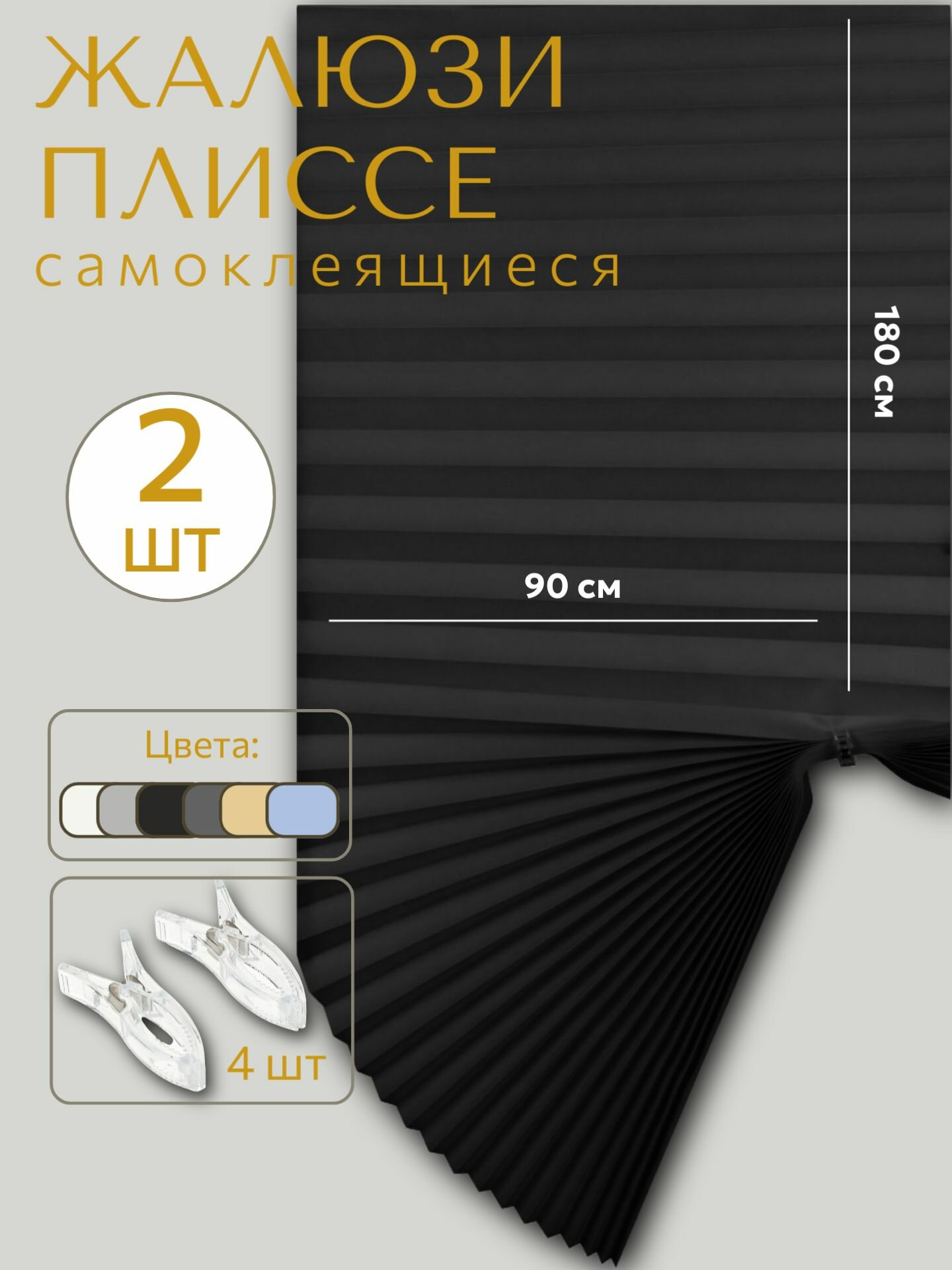 Жалюзи