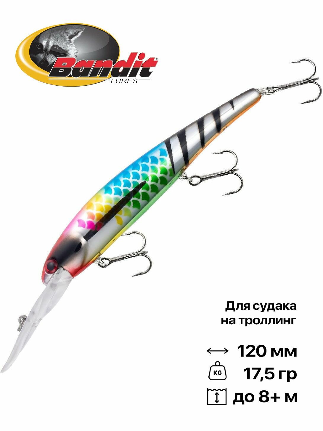 Воблер для троллинга Bandit Walleye Deep, плавающий, 120 мм, 17,5 гр, 5-8 м, #A97