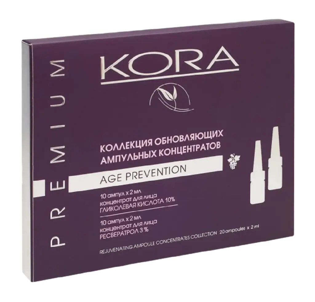 KORA Коллекция обновляющих ампульных концентратов гликолевая кислота 10% по 2 мл + ресвератрол 3% по 2 мл ампулы 10шт + 10шт