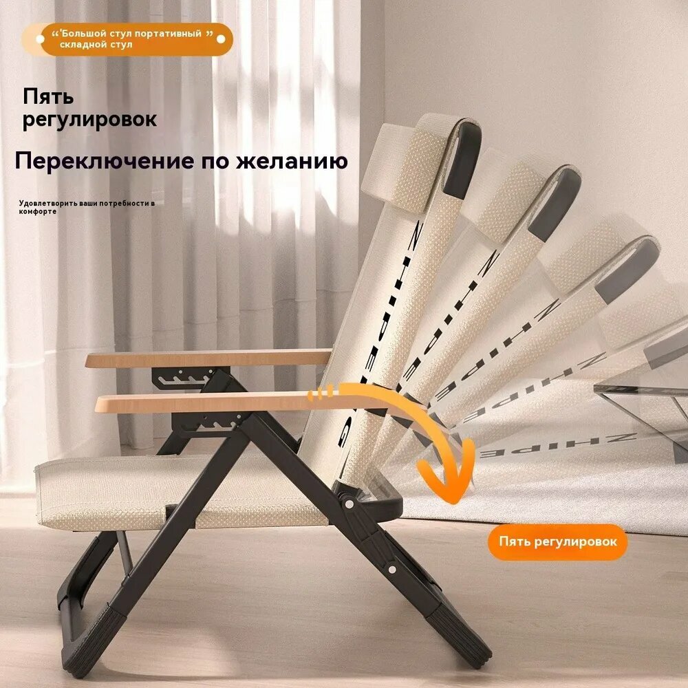 Складной стул "Экомаркировка", бежевый, текстиль, с ортопедическими свойствами