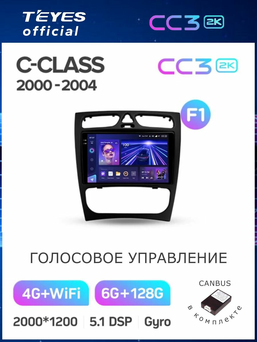 Магнитола Mercedes Benz C Class S203 CL203 W203 2000-2004 (Комплектация F1) Teyes CC3 2K 6/128GB, штатная магнитола, 8
