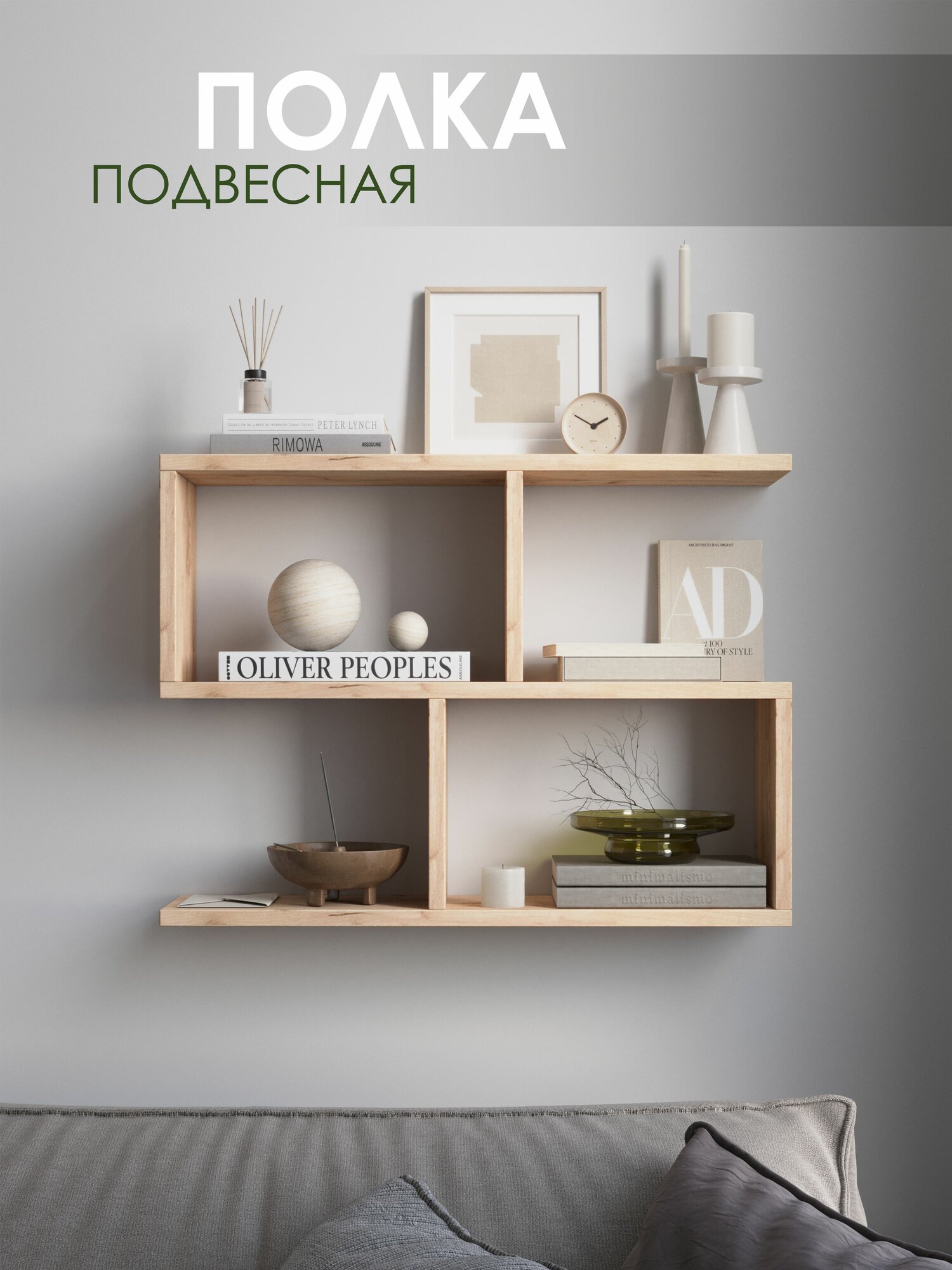 Полка настенная навесная