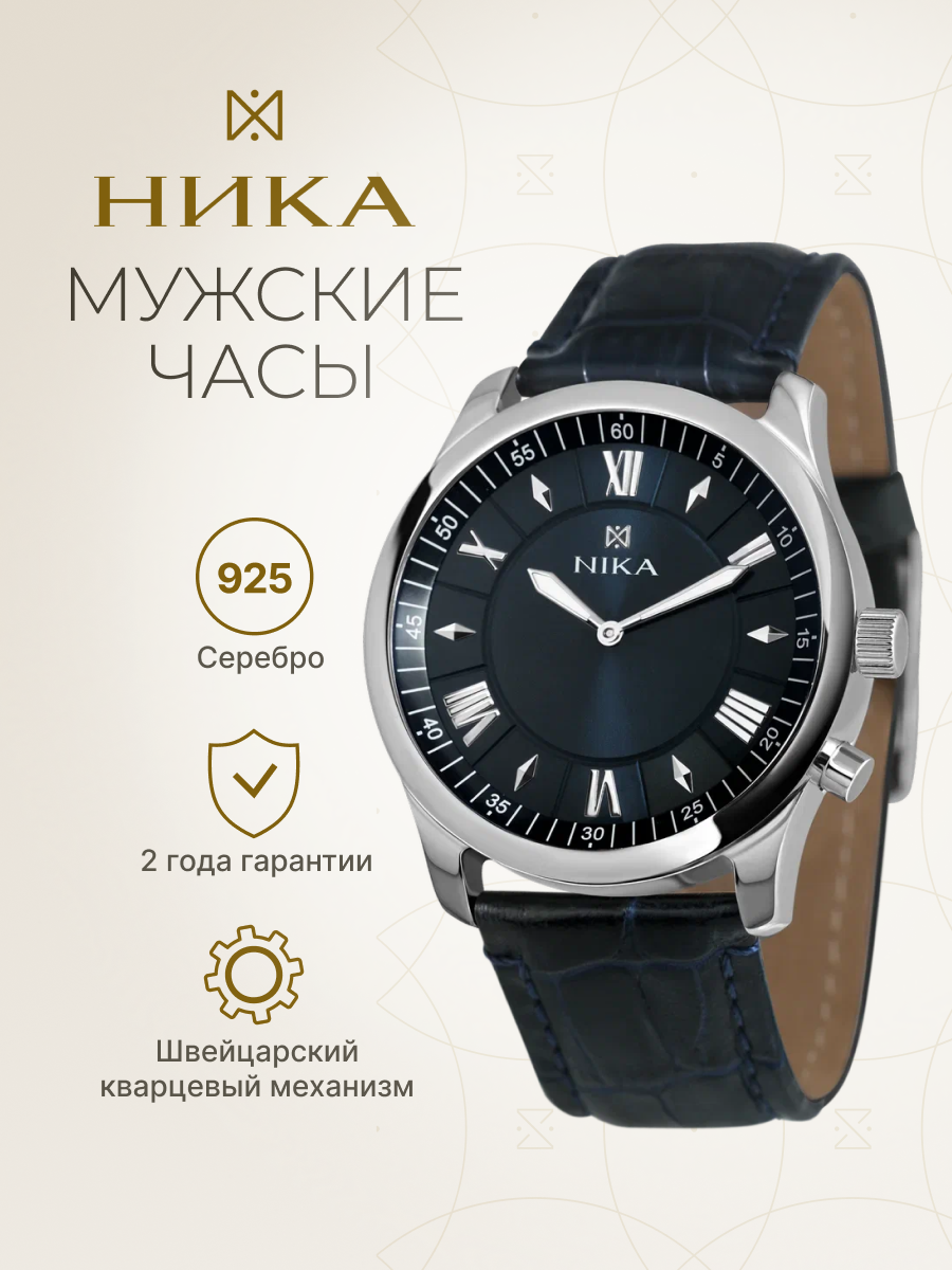 Наручные часы, серебро