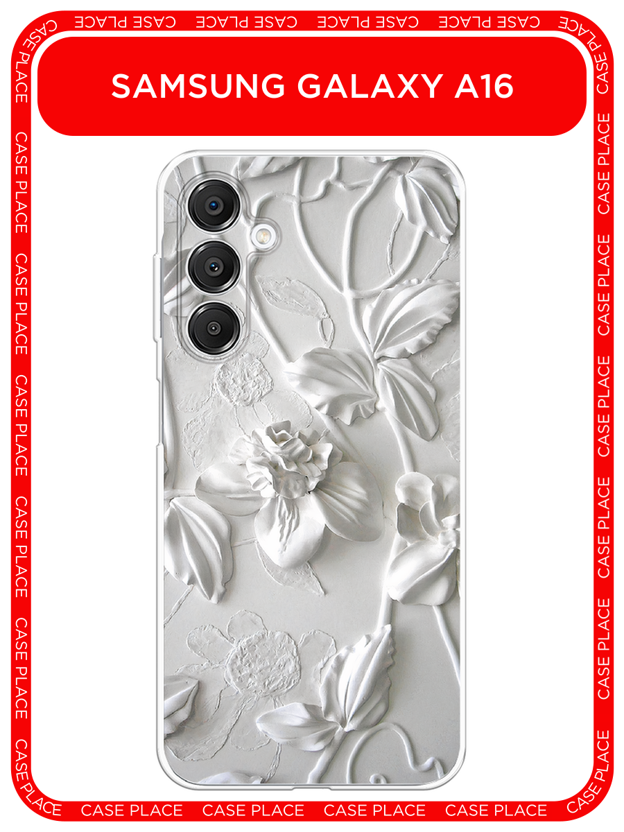 Чехол на Samsung Galaxy A16 / Самсунг А16 с принтом Гипсовые цветы