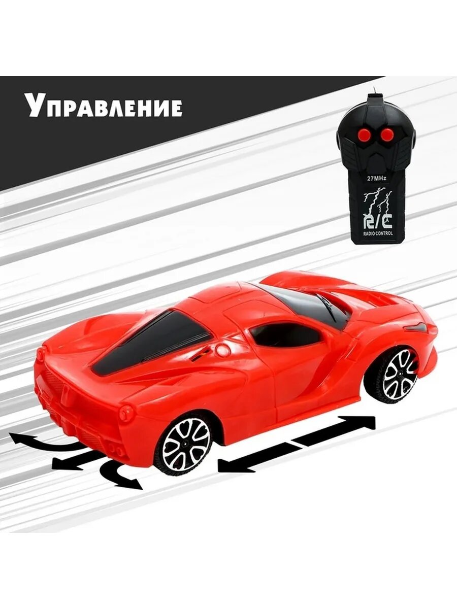 Быстрый гоночный радиоуправляемый автомобиль