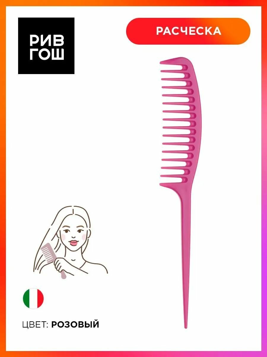 JANEKE Расческа для волос