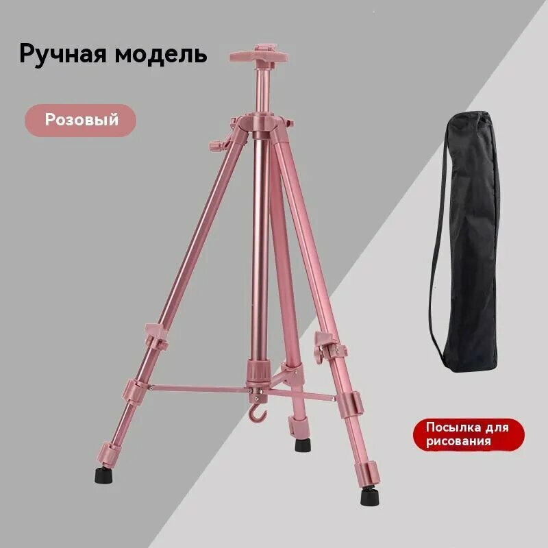 Металлический складной мольберт Трехногий мольберт с уровнем (регулируемый, для рисования и выставок)