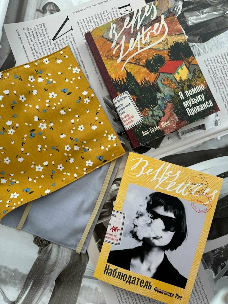 Обложки для книг Belles Lettres (Бель Летр)