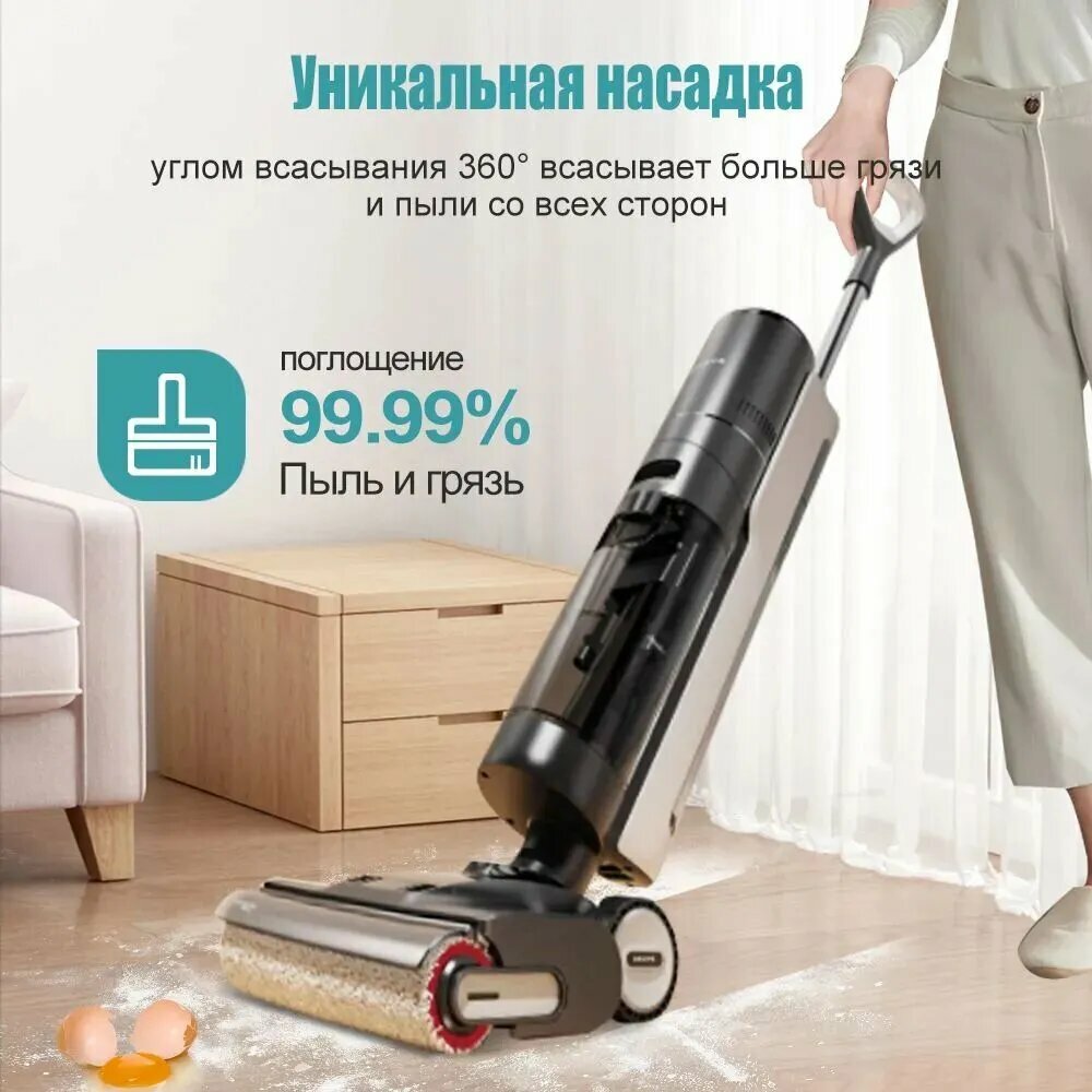 Паровая швабра, Dreame H20Pro, напольная, с функцией всасывания, мощность 16000Pa, черная