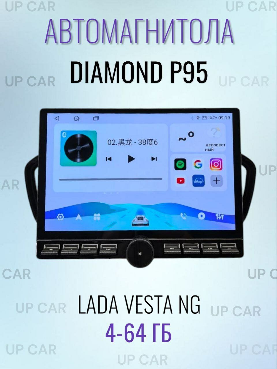 Автомагнитола Diamond P95 4/64GB для Lada Vesta NG