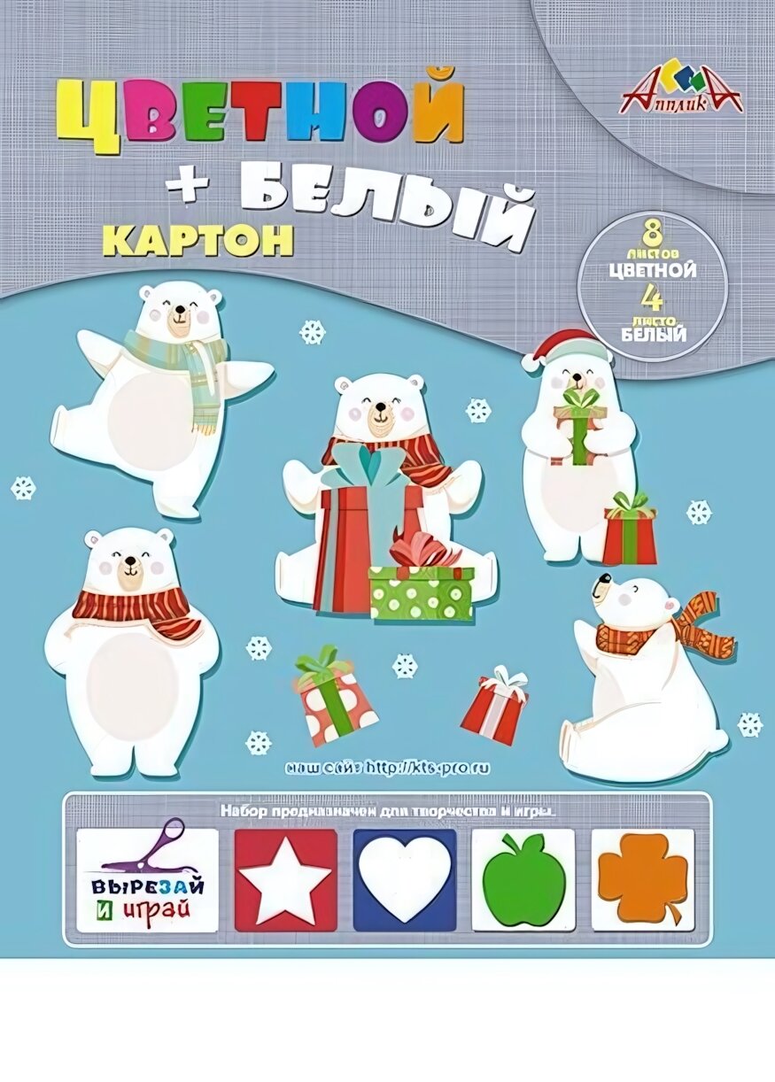 Картон цветной и белый А4 12л, 8 цветов, для творчества, 195х275мм