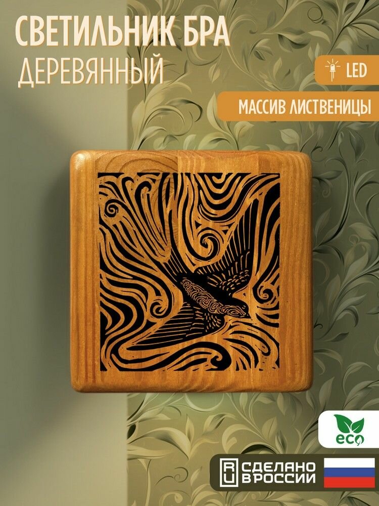 Квадратный настенный светильник бра из дерева с принтом "природа птицы (узор, ветер, минимализм) - 30325479"