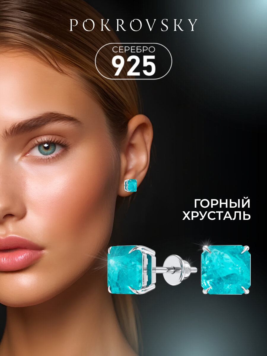 Серьги пусеты, серебро, 925 проба, родирование, горный хрусталь