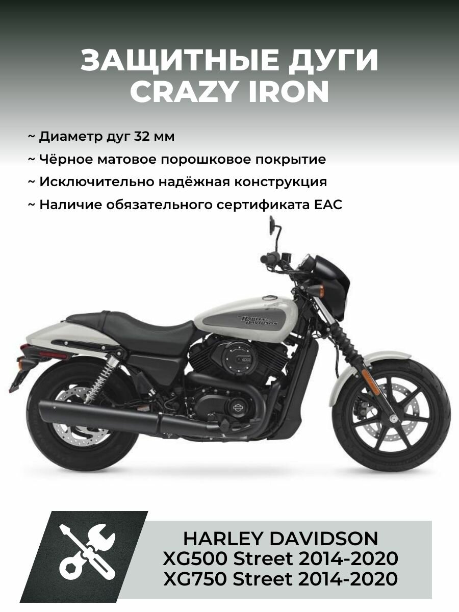 Дуги на мотоцикл HARLEY DAVIDSON STREET 750, 500, XG750, XG500 CRAZY IRON, черный цвет