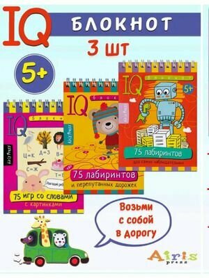 Умный блокнот: Игры для детей в дорогу 5+ игры со словами, лабиринты и дорожки