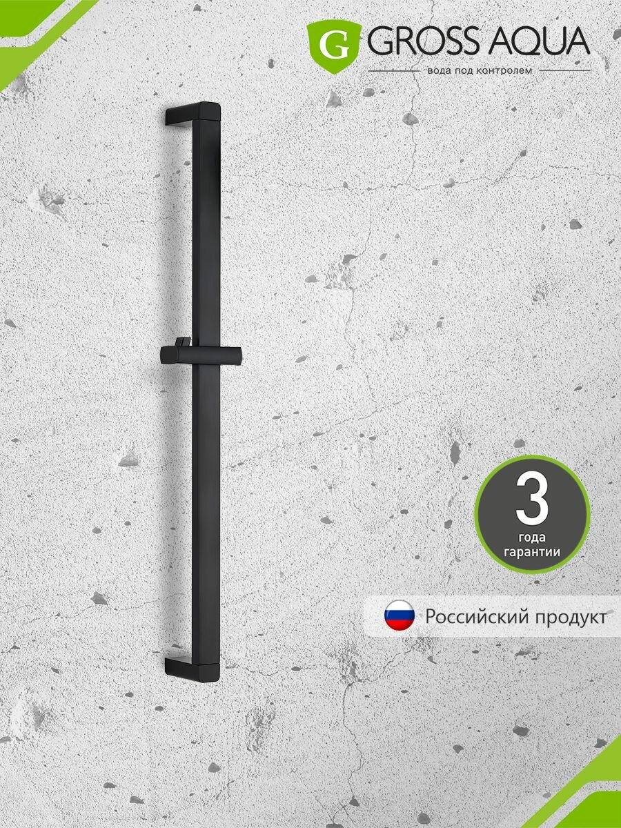 Стойка для душа c держателем лейки Gross Aqua Edge, нержавеющая сталь, черный матовый, GA338