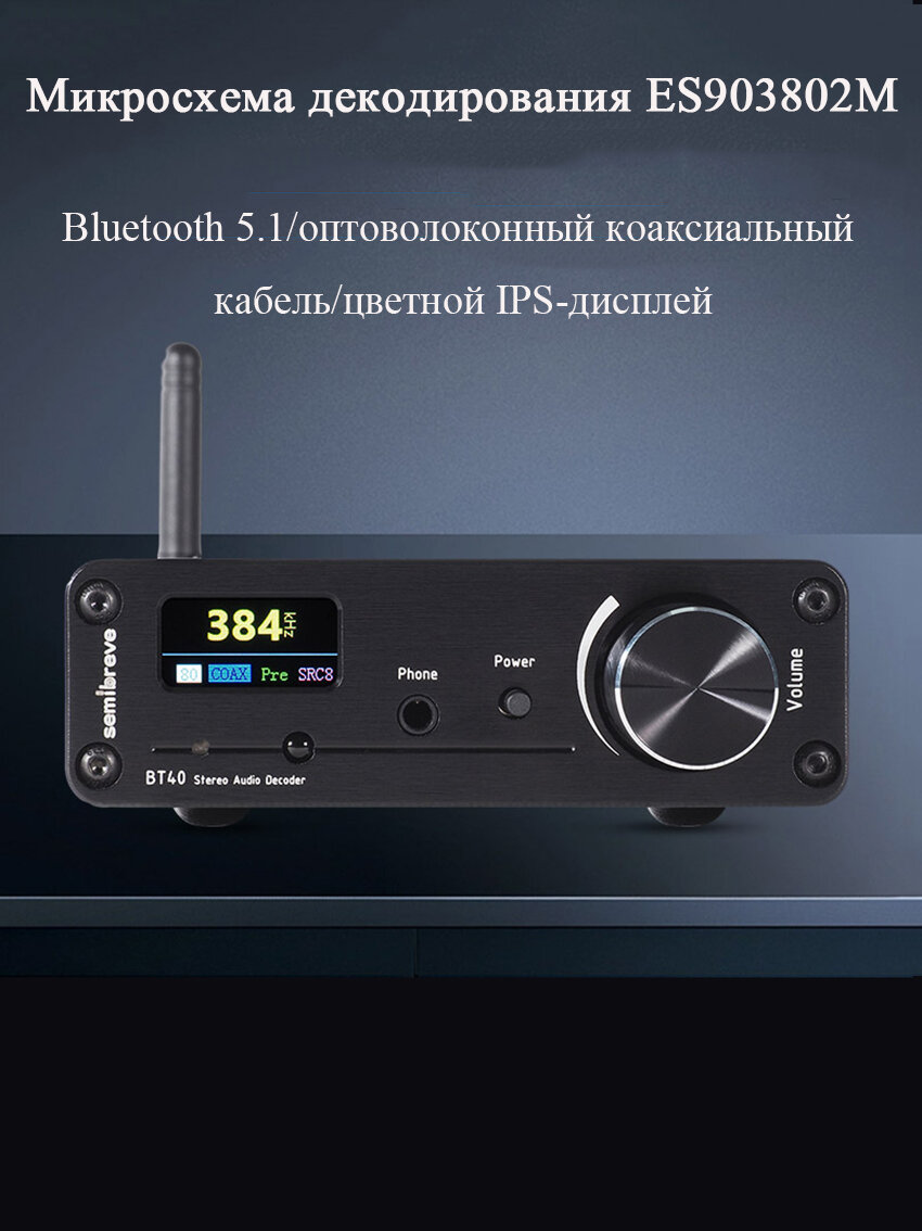 Аудиодекодер HIFI /ES9038Q2M /QCC5125 Bluetooth 5.1/3.5 разъем для наушников