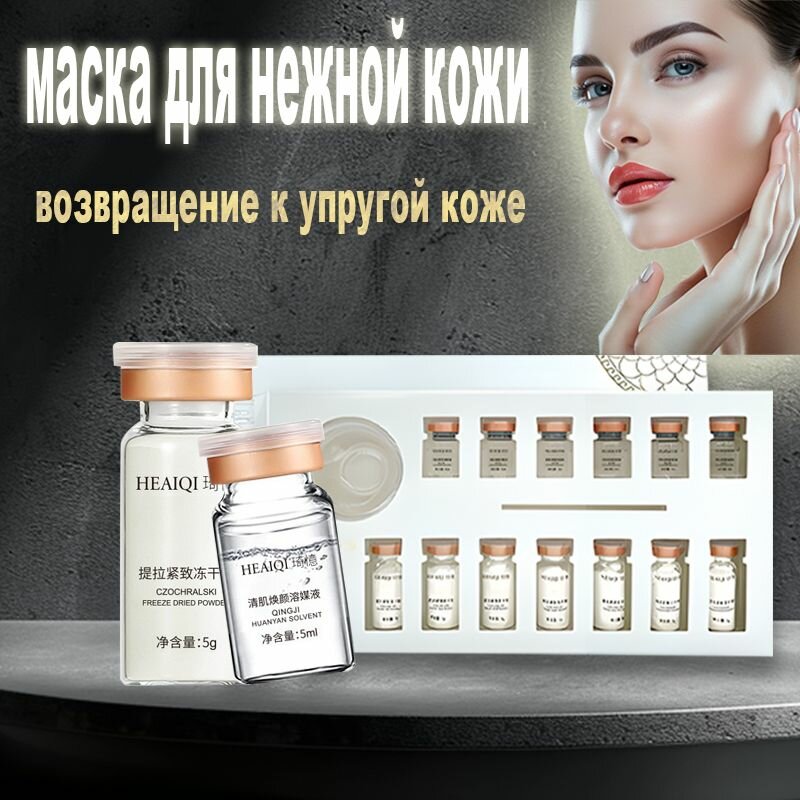 Косметическая маска для антивозрастного ухода, подходящая для зрелой кожи