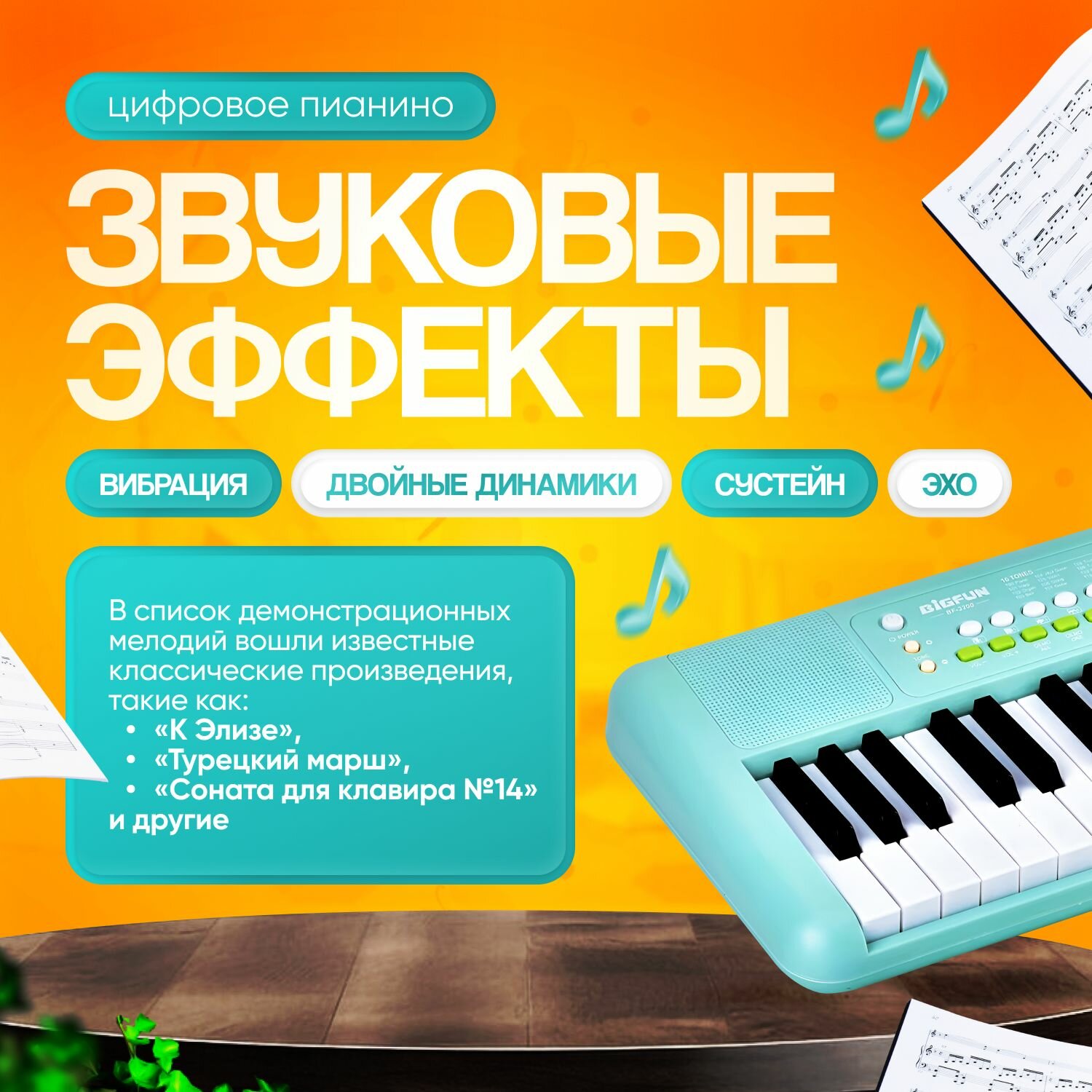 Цифровой синтезатор — фото 1