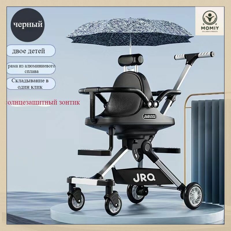 Коляска прогулочная, коляска трость прогулочная, Подходит для детей в возрасте от 1 до 6 лет, 2 детей могут быть установлены зонтики