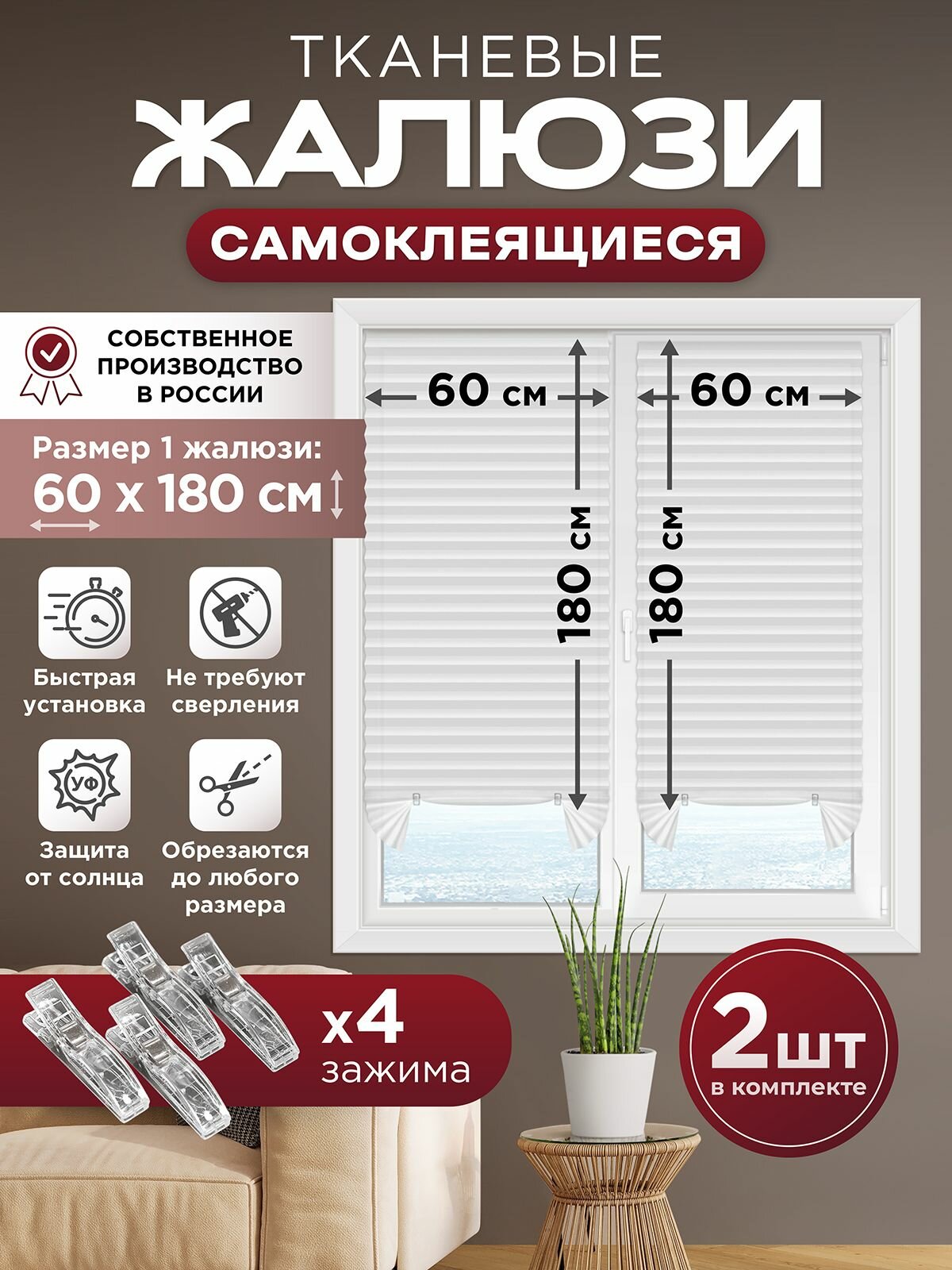Жалюзи плиссе DIVINO DelDecor