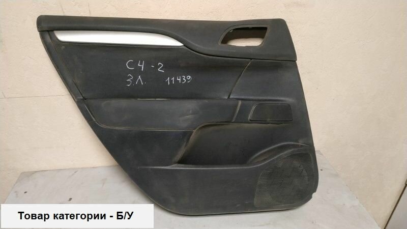 Обшивка двери Citroen C4 2010 Задн. Лев. - Б/У