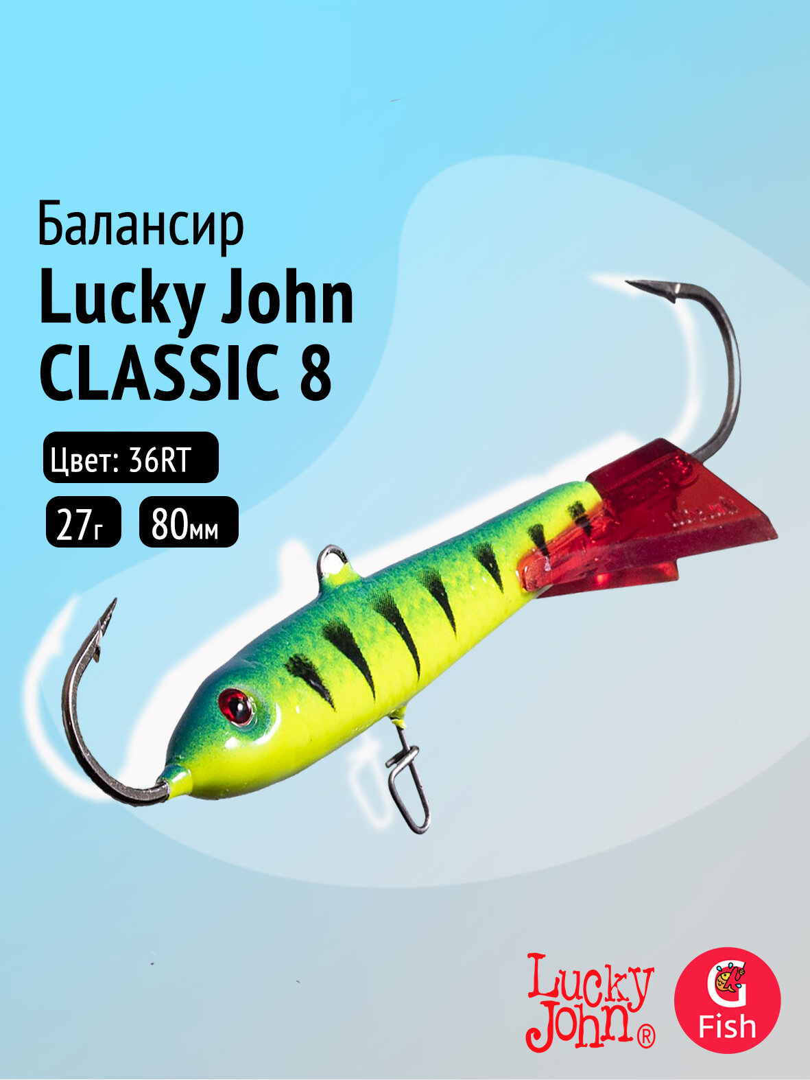 Балансир Lucky John CLASSIC 8 80мм/36RT
