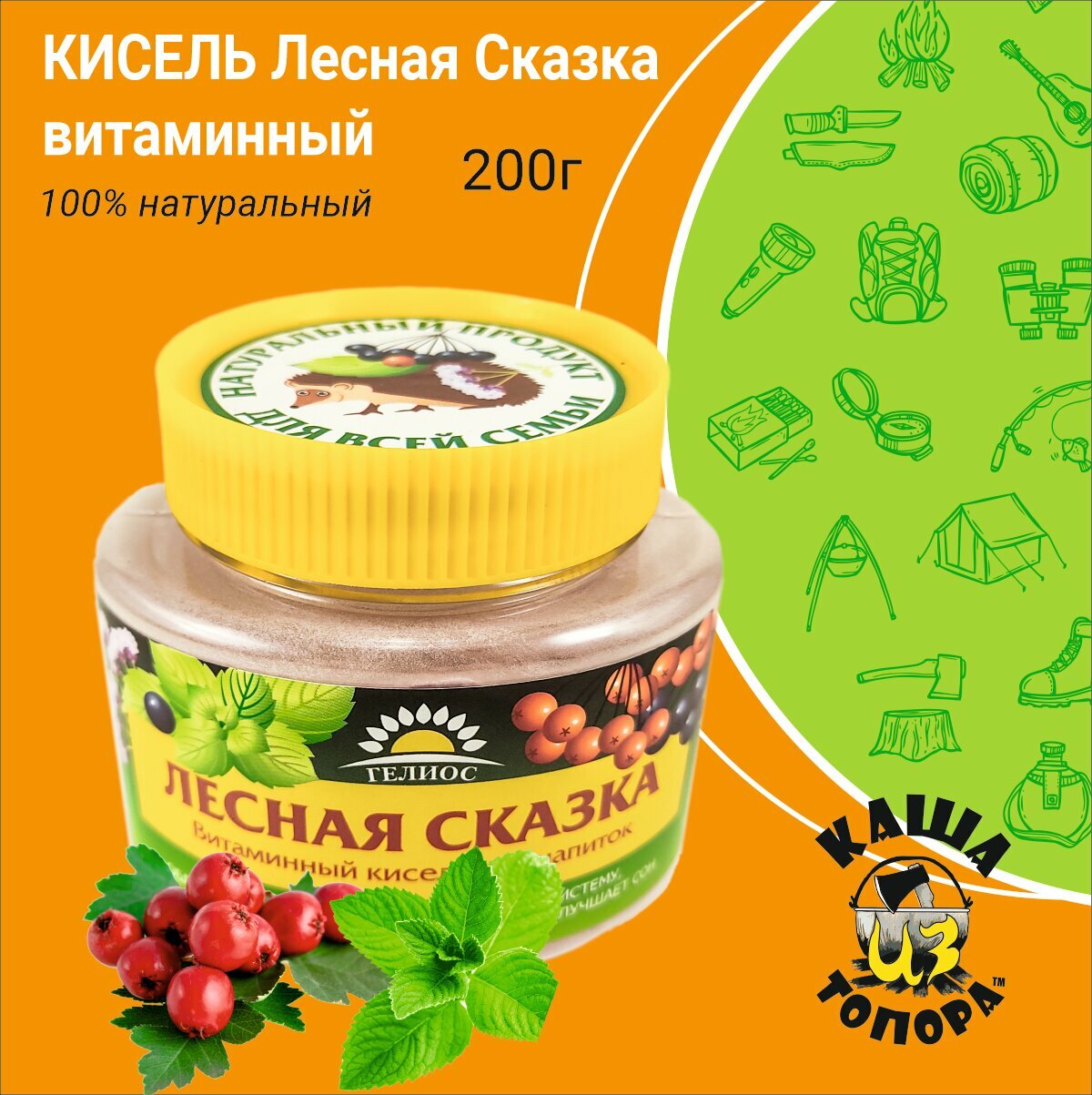 Кисель натуральный витаминизированный 'Лесная сказка' 'Гелиос', 200г