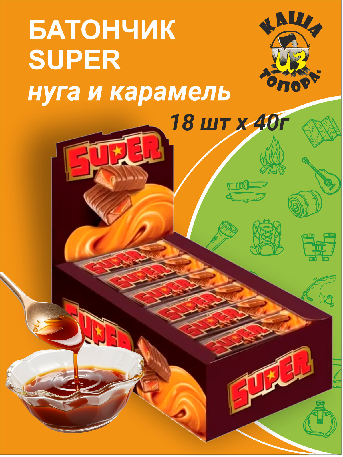 Шоколадный батончик Super с нугой и мягкой карамелью, KDV Яшкино, 720г (18 шт по 40 г)