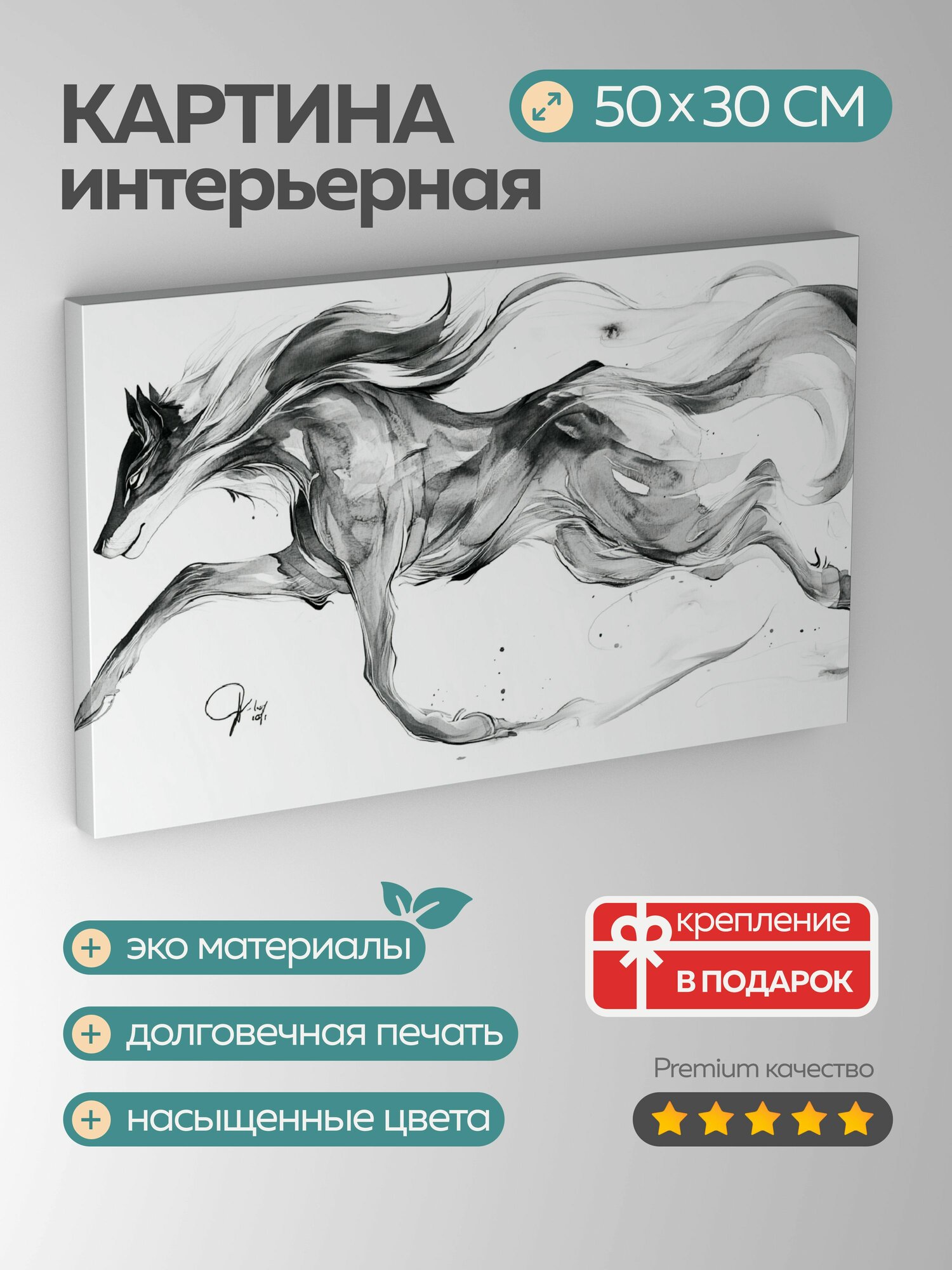 Картина на холсте интерьерная 50х30 см, Зебра, акварельная картина, черно-белая, грация, поза, линии, градиенты